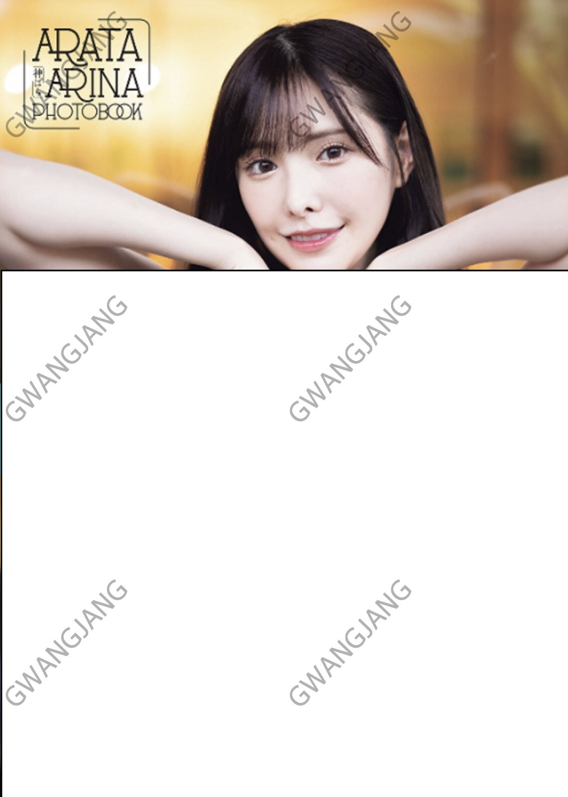 Arata Arina Photo Book Japanese Idol Actress Hashimoto Kamipara Collection Hot | eBay