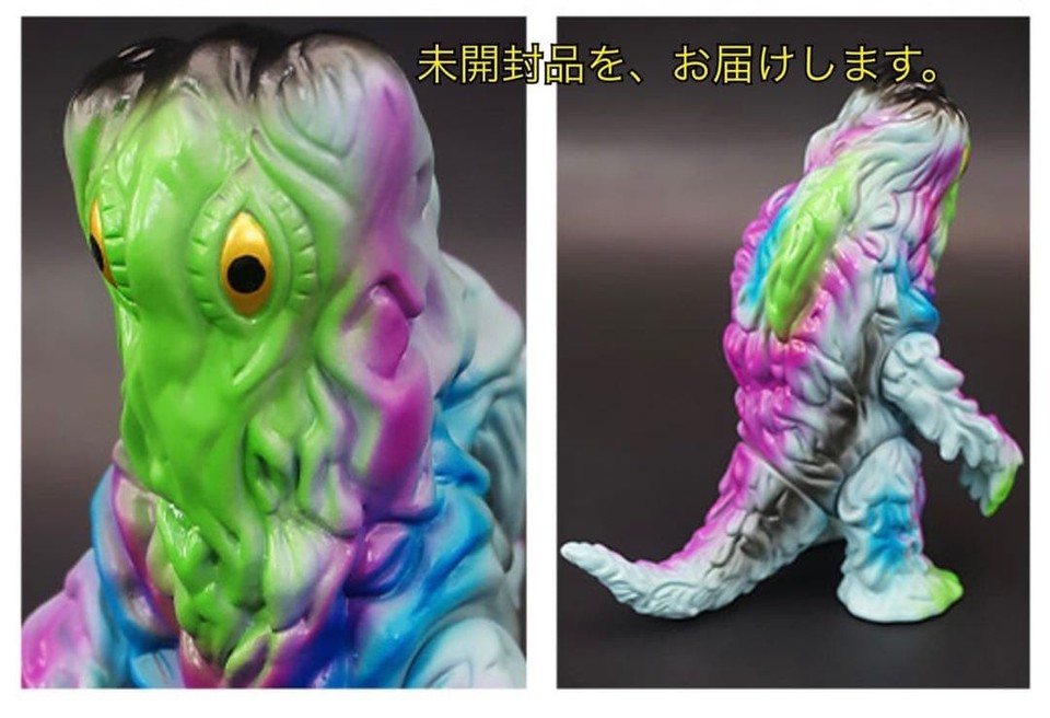 Bullmarkk Monster Series Little Hedorah (Gray) Pollution Monster ...