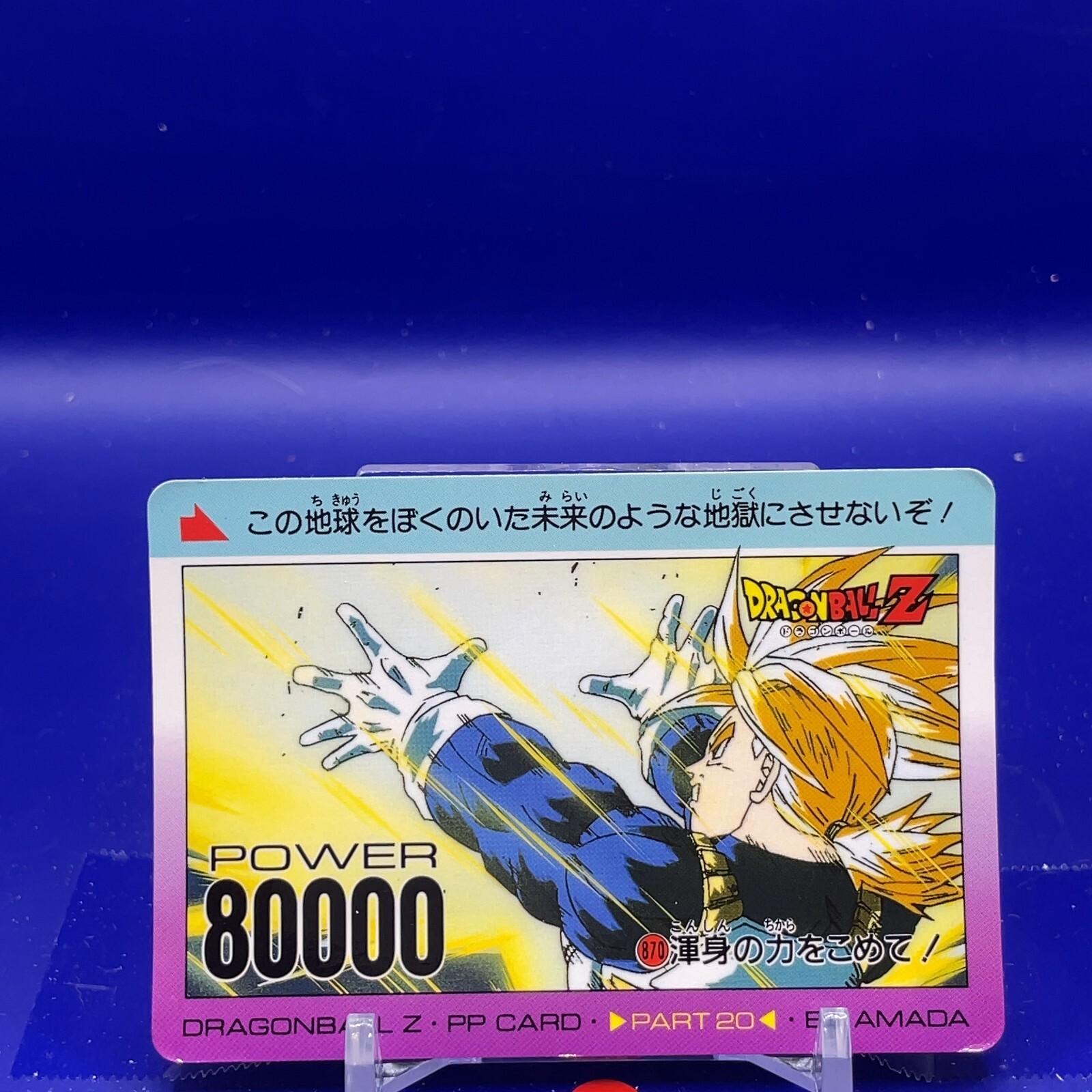 Dragon Ball Z Carddass No.408 Trunks TCG Bandai Japan #01 | eBay