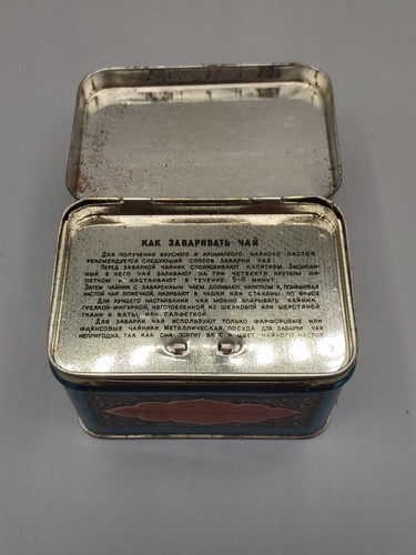 Vintage Soviet Tea Box “GEORGIAN TEA” USSR 1960s | eBay