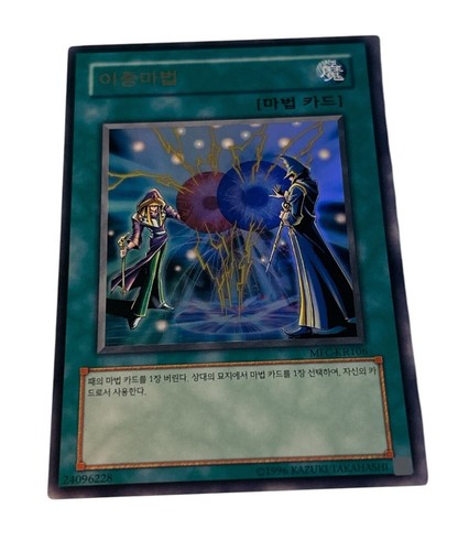 YUGIOH Ultra Rare "Double Spell" Korean | eBay