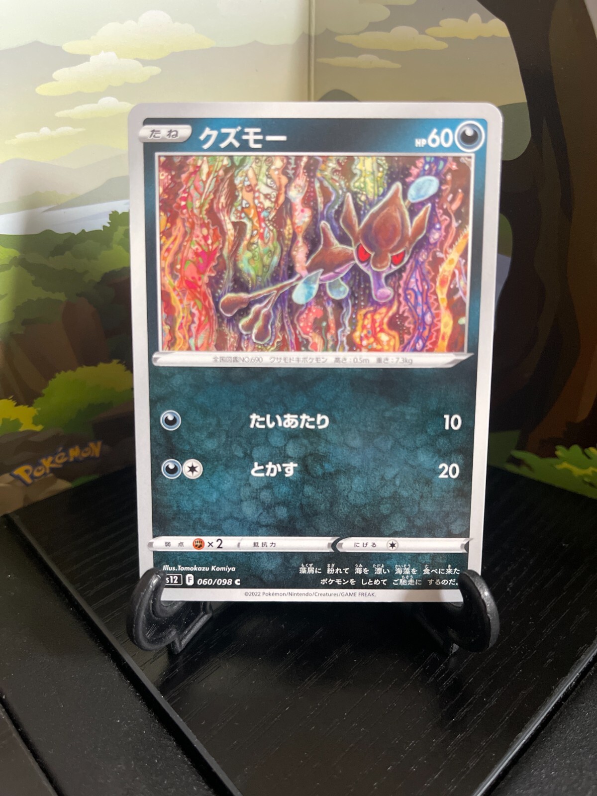 Skrelp 060/098 - S12 - C - Pokemon Card TCG Japanese | eBay