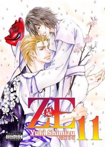 Ze, Volume 11 by Yuki Shimizu (English) Paperback Book | eBay