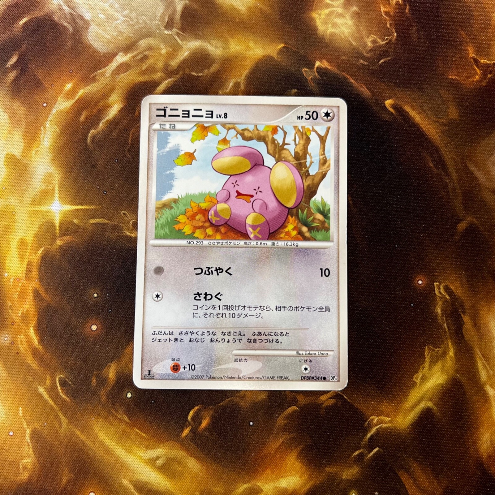 Whismur - Moonlit Pursuit DP4 Japanese Pokemon Card B0124 MP | eBay