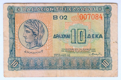 1940 Greece 10 Draxmai 007084 Paper Money Banknotes Currency | eBay