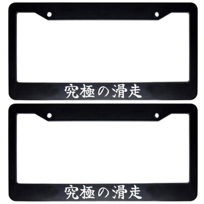 2x Japanese JDM Drift Car License Plate Frame Japan Kanji - Ultimate ...