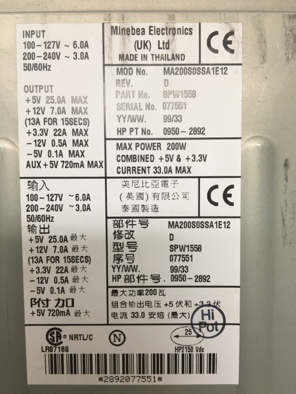 Power supply for HP Kayak XA desktop PC | eBay
