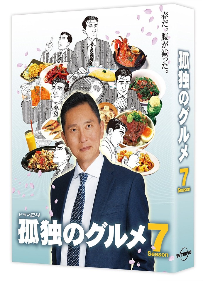 The Solitary Gourmet Kodoku no Gourmet Season7 Blu-ray BOX | eBay