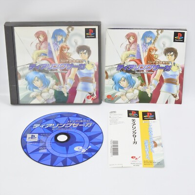 PS1 TEARRING SAGA Spine * Playstation For JP System p1 | eBay