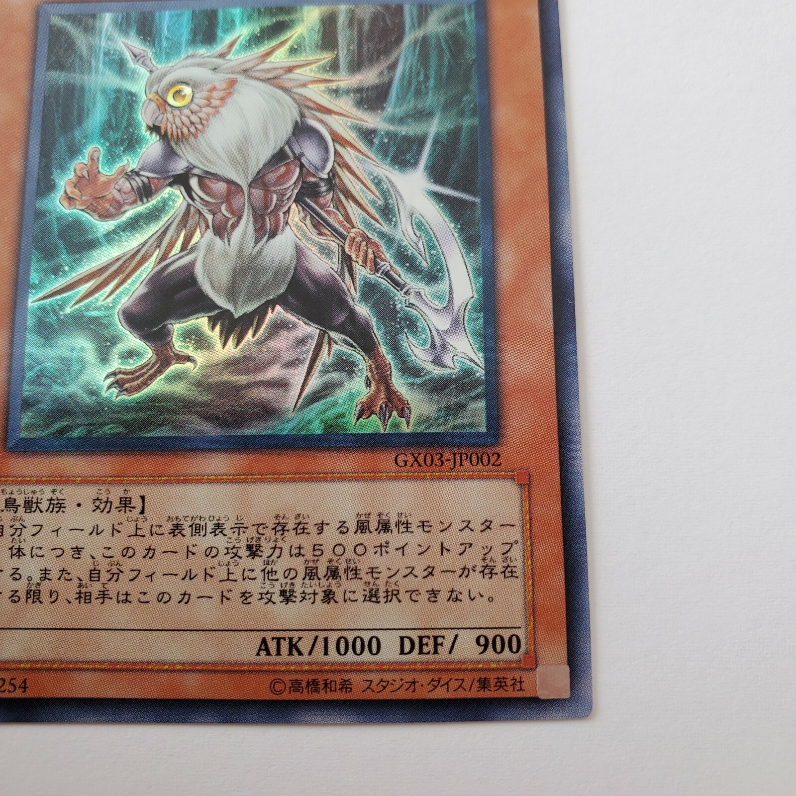 Yugioh Japanese GX03-JP002 Hunter Owl Ultra | eBay