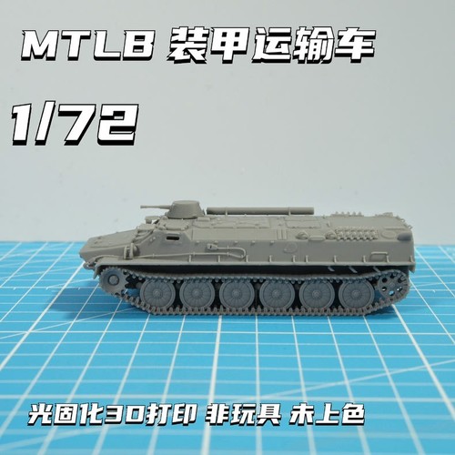 3D-printed 1/72 Russian MTLB S-8 rocket launcher unpainted model kit | eBay