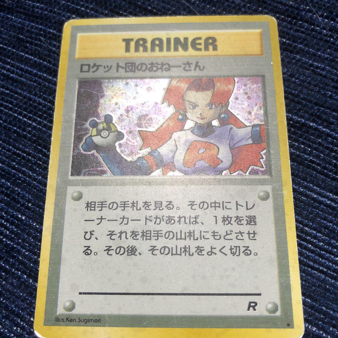 japanese trainer rocket For Sale - MAVIN