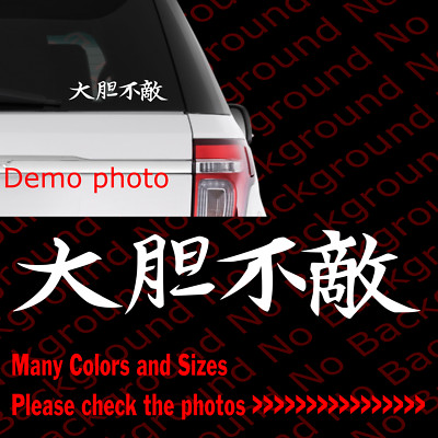 Japanese Kanji "Fearless" Vinyl Decal Sticker - Car Window Truck ...