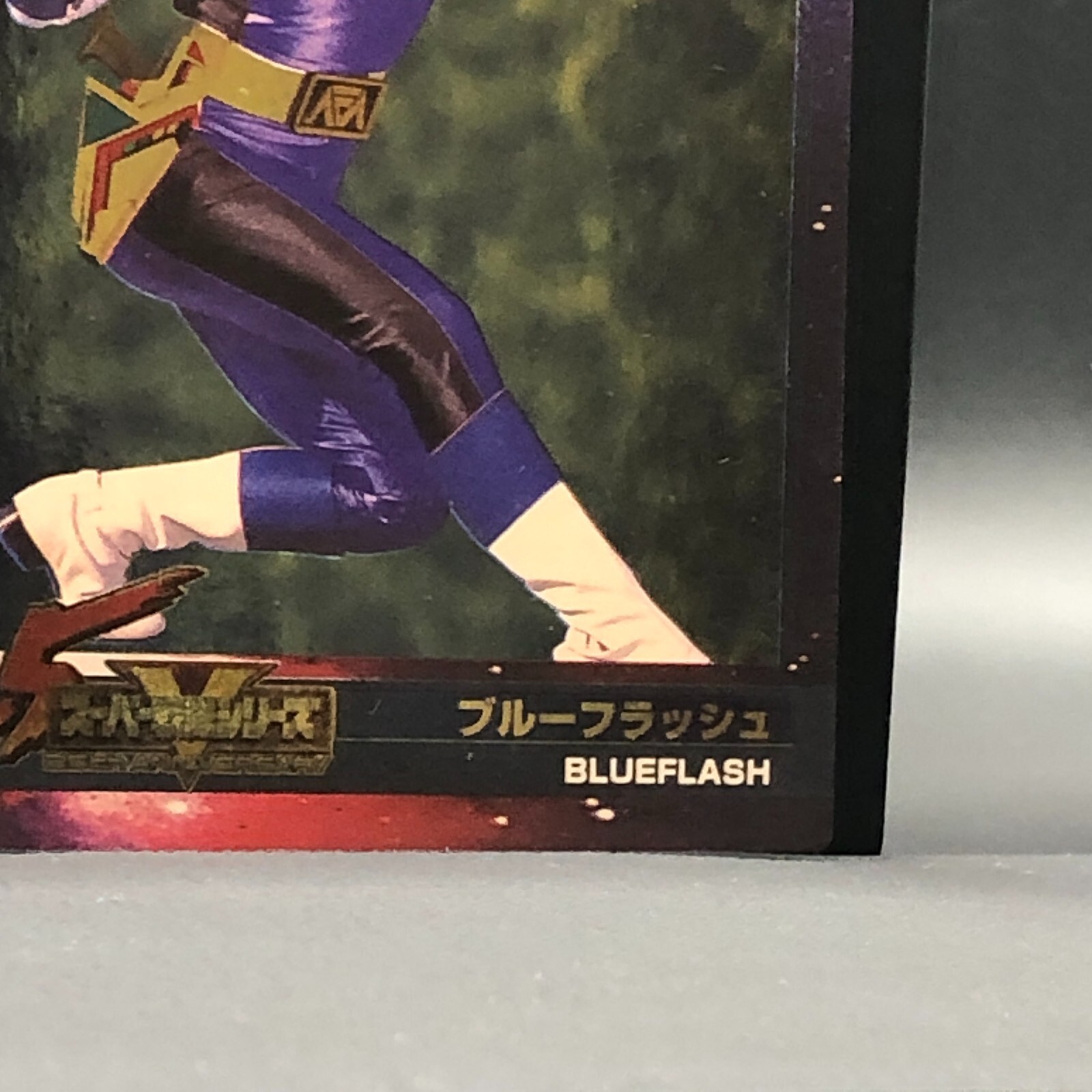BLUEFLASH Supernova Flashman Card TCG Japanese Toei #084 | eBay