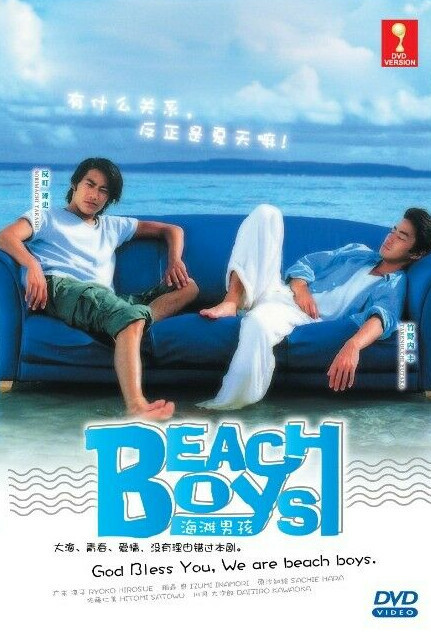 Japanese Drama Beach Boys DVD *eng Takenouchi Yutaka Sorimachi Takashi ...