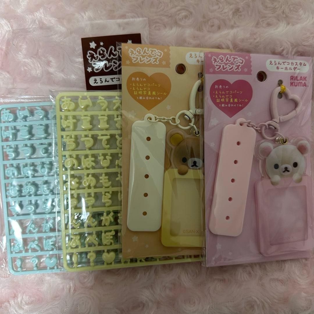 Rilakkuma Select Coff Friend Part Custom Key Chain | eBay UK