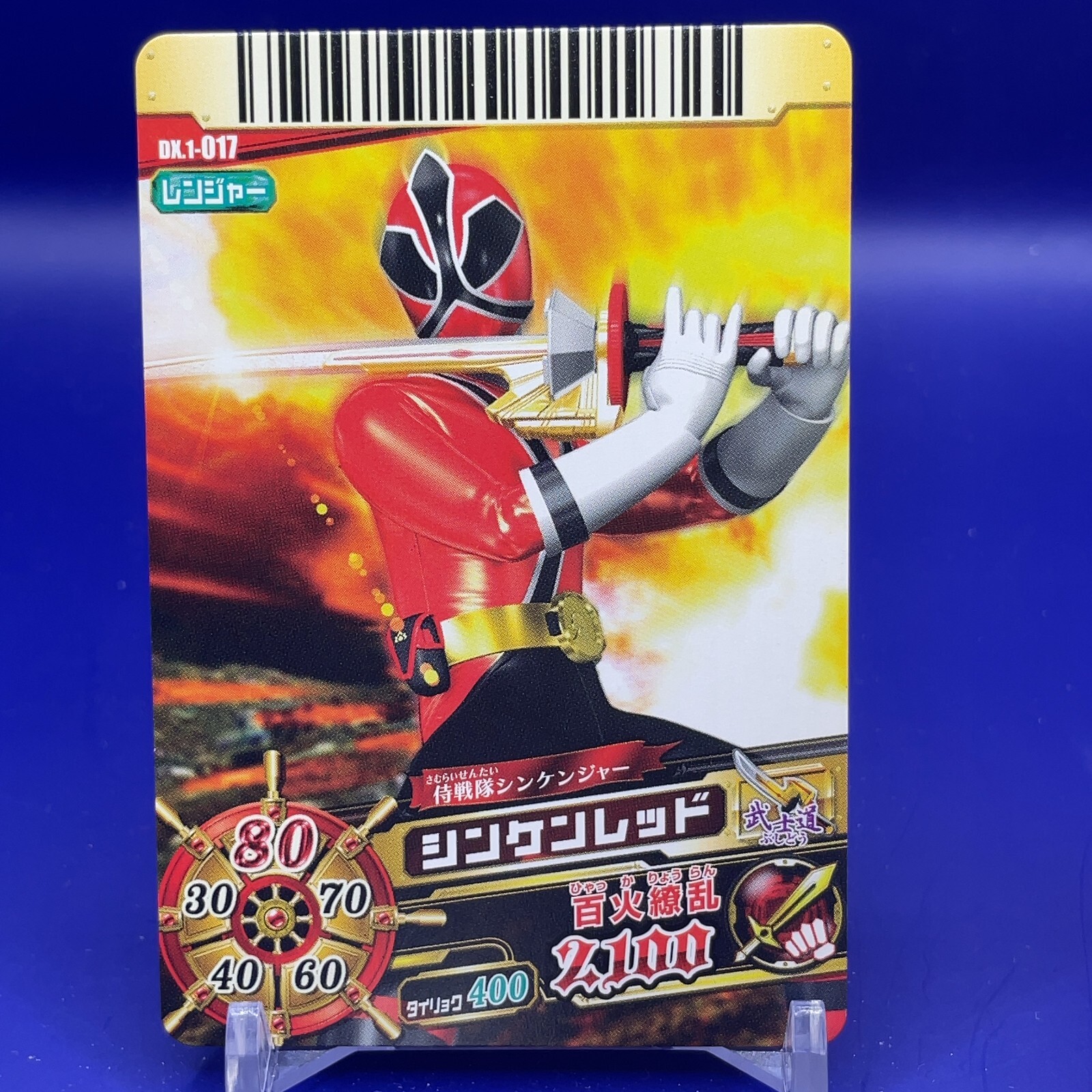 Shinken Red Super Sentai Battle Dice-O TCG Card DX.1-017 Bandai ...
