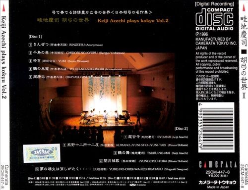 KEIJI AZECHI PLAYS KOKYU, VOL. 2 NEW CD | eBay