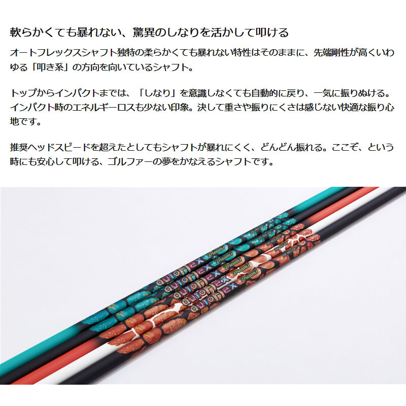 AutoFlex Shaft Japan 2024 Dream7 Green Graphite Golf shaft for Driver ...