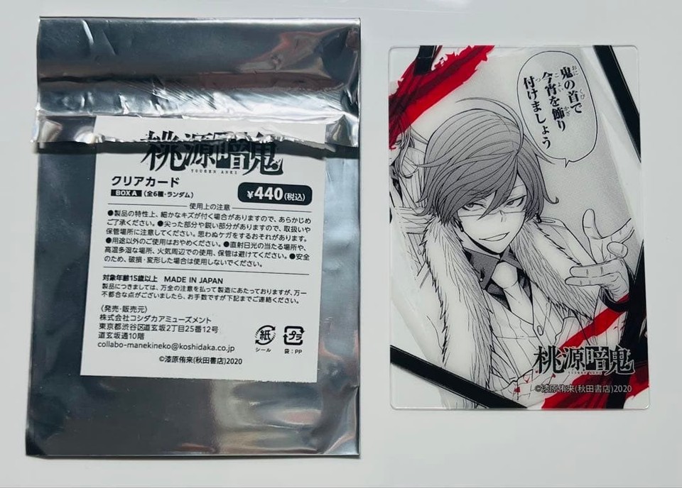 Tougen Anki Manekineko Clear Card BOX A Momoka Tsukuyomi Japan Anime ...