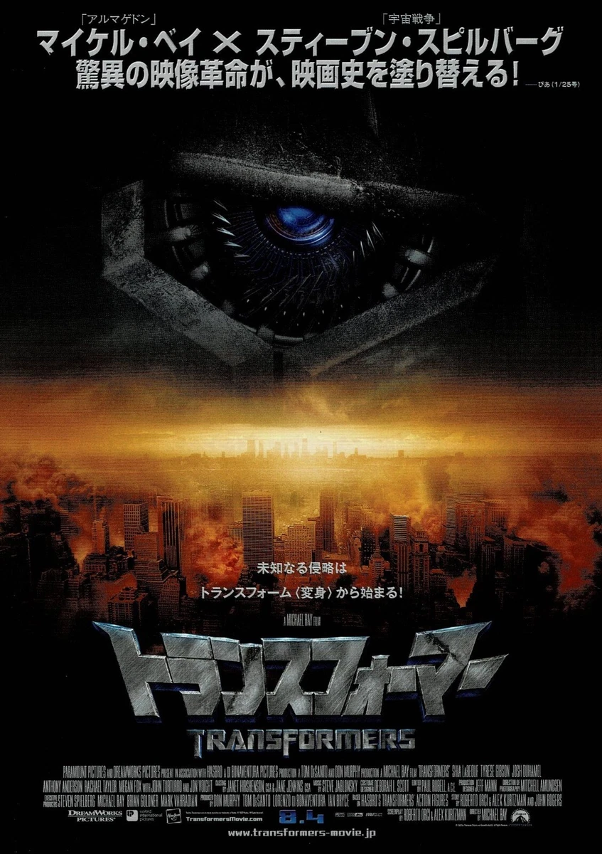 Transformers 2007 Poster