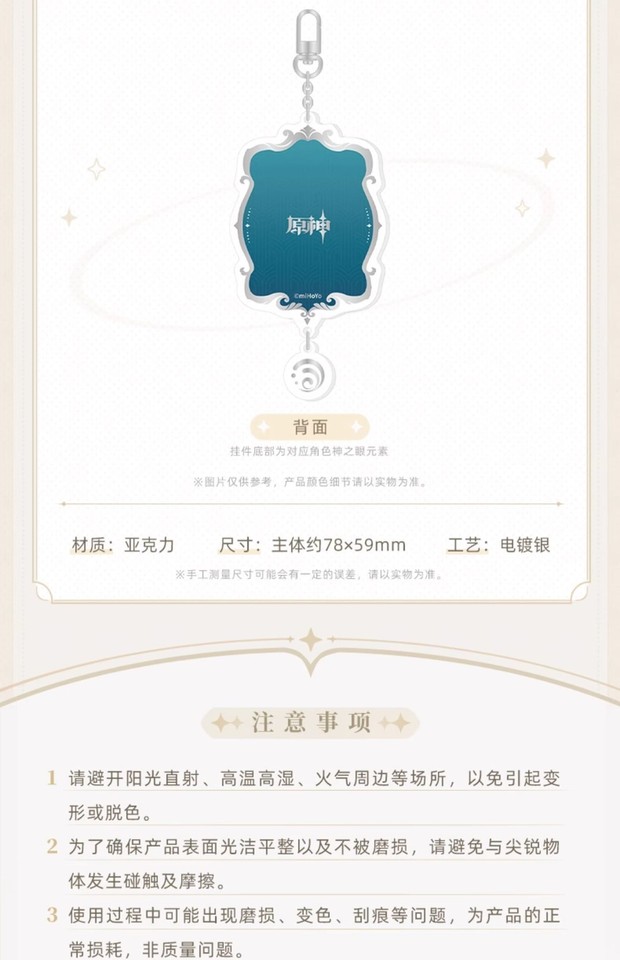 miHoYo Official Genshin Impact Neuvillette Wriothesley Furina Acrylic ...