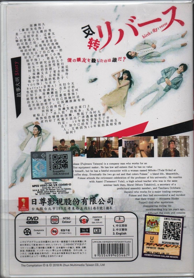 Japanese Drama DVD Reverse (2017 / 反转) English Subtitle | eBay