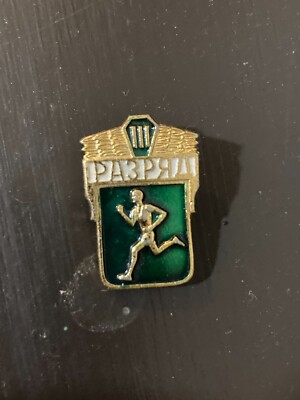 Pin Pinback Badge Soviet Union Sports Running PA3PR Green Gold Vintage ...