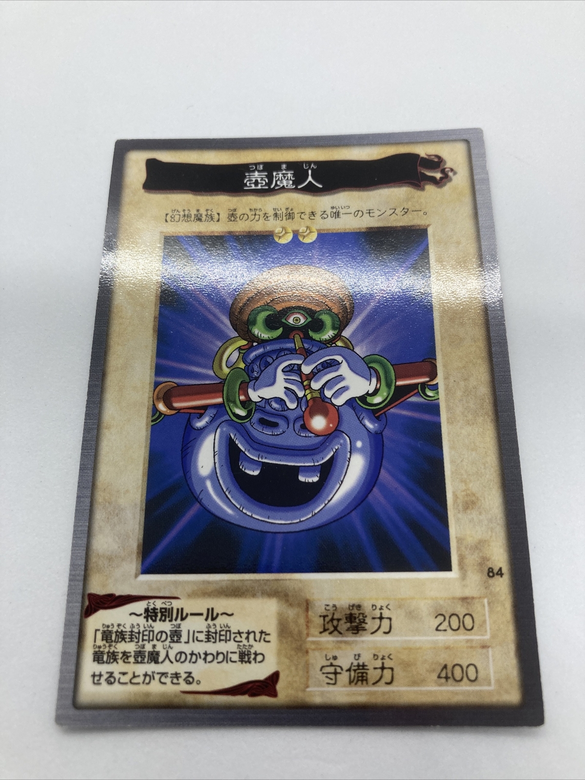 Dragon Piper 84 Bandai Carddass 1998 Japanese Yugioh Card | eBay