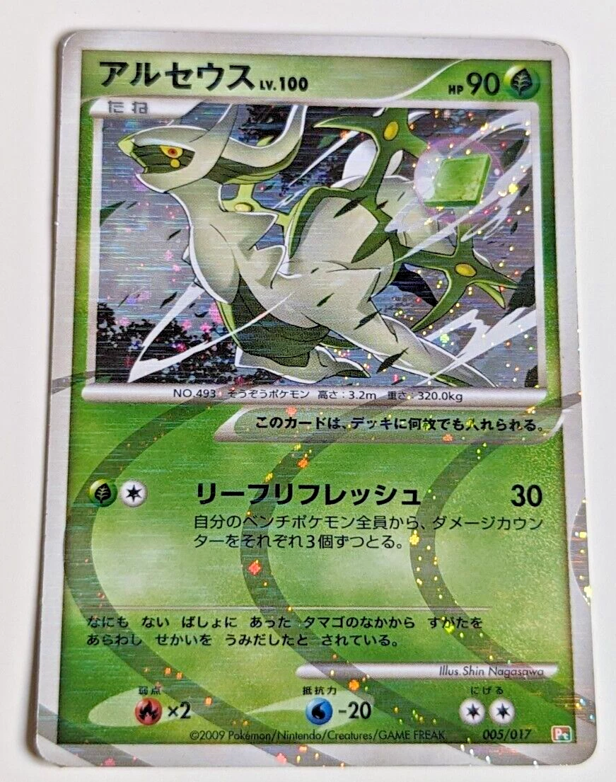 Grass Arceus Card