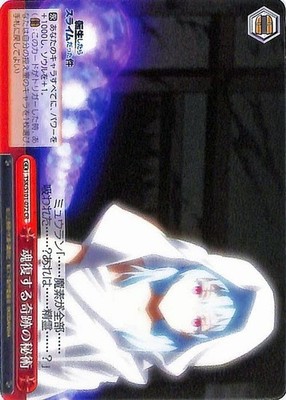 Weiss Schwarz Reincarnated Slime Vol.3 Miracle Secrets (RRR) TSK/S101-072R | | eBay