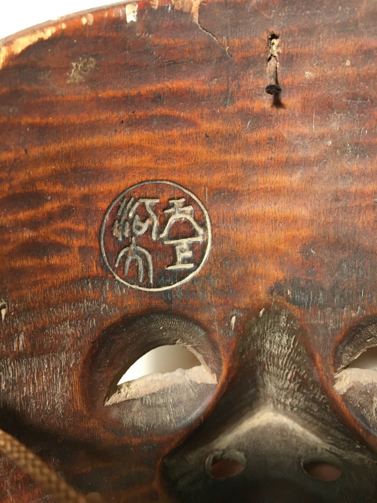 Antique Edo Period Japanese Noh "Ko Jo" Mask Patina/Danced SIGNED ...