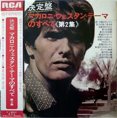 MACARONI WESTERN THEME VOL.2 / SOUNDTRACK / VICTOR JAPAN OBI | eBay