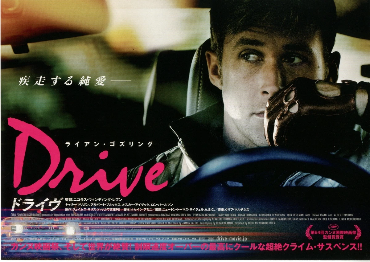 Drive Ryan Gosling Poster