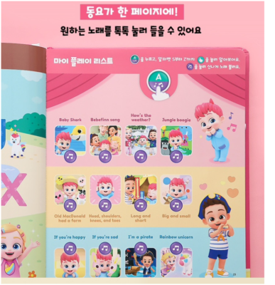 Pinkfong Sad If Sharks Are Happy | Sing Along With Baby Shark