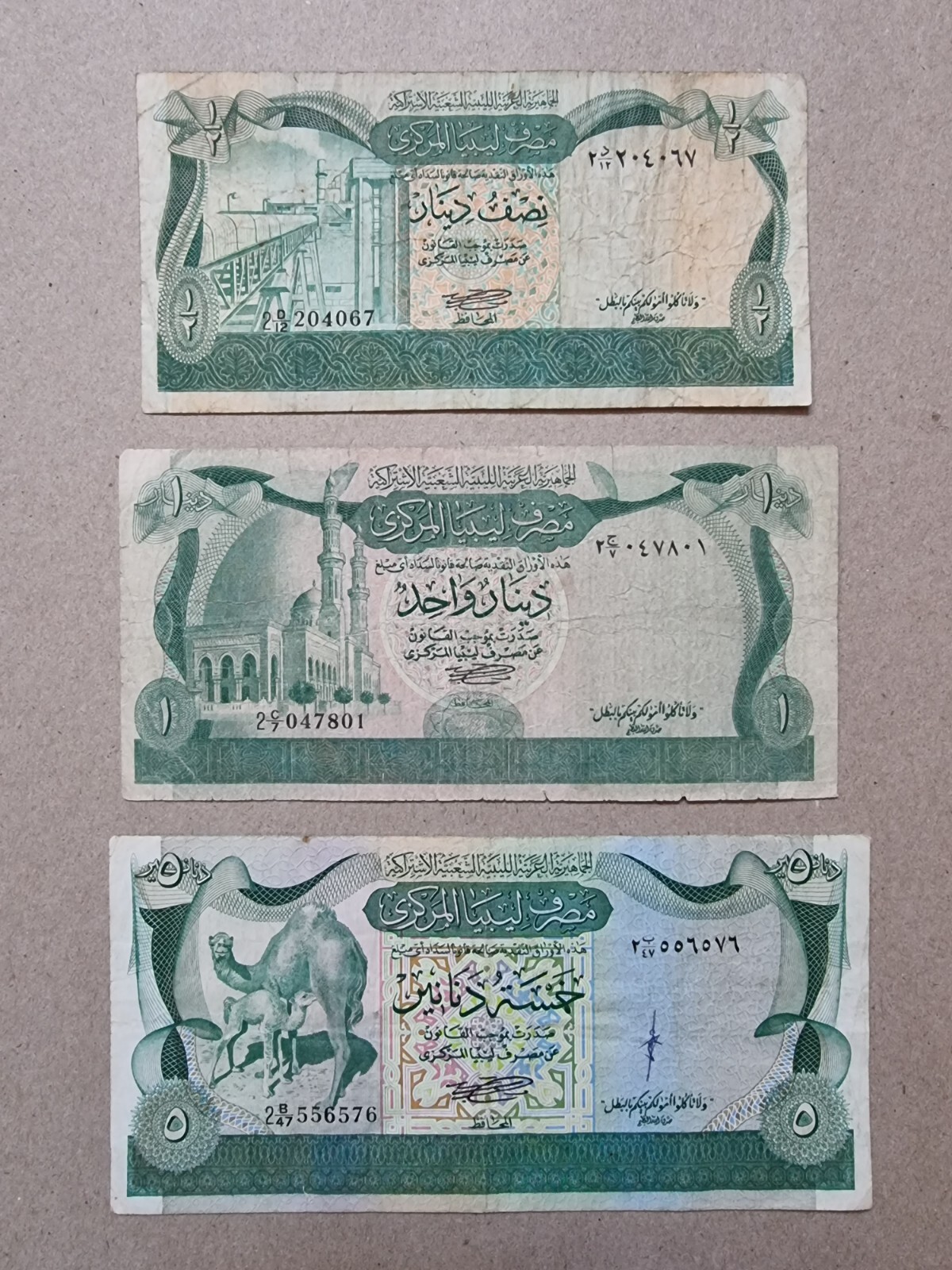 libya 1/2, 1 & 5 Dinars 1981 banknotes Set Of 3 notes Green Dinar Issue ...