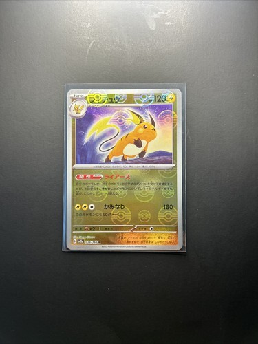 Near Mint Pokemon 026/165 Raichu Reverse 151 SV2a Japanese PokeBall US ...
