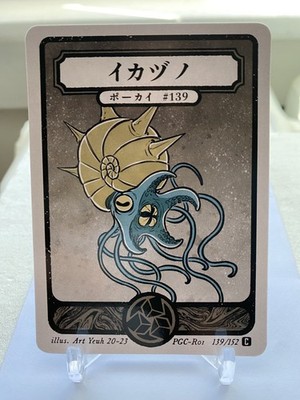 Pokai Gaku Omastar 139/152 Common - Custom Pokemon Card | eBay