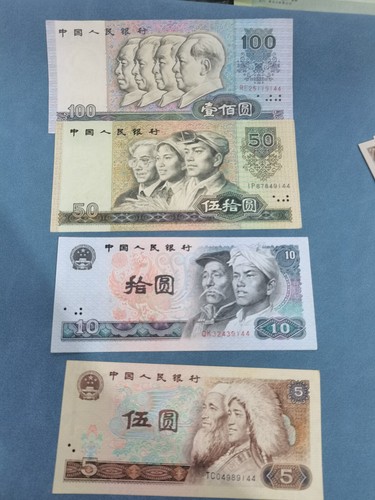 china paper coin Banknote the 4th set of RMB 9PCS last 4 same Arabic NO ...