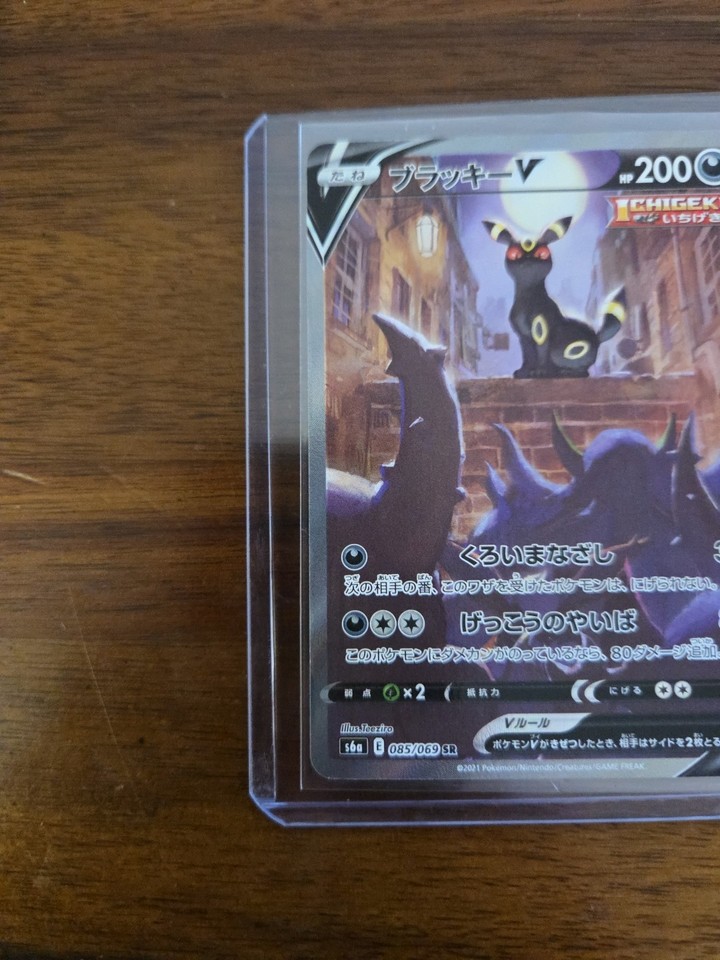 Umbreon V 085/069 SR S6a Eevee Heroes Alt Art 2021 Pokemon Japanese USA ...