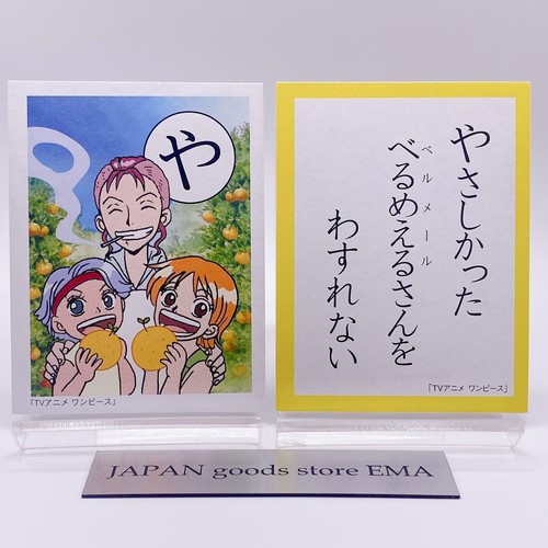 Bell-mère One Piece Karuta Card "Ya" Jump Toei Anime Japan Limited ...