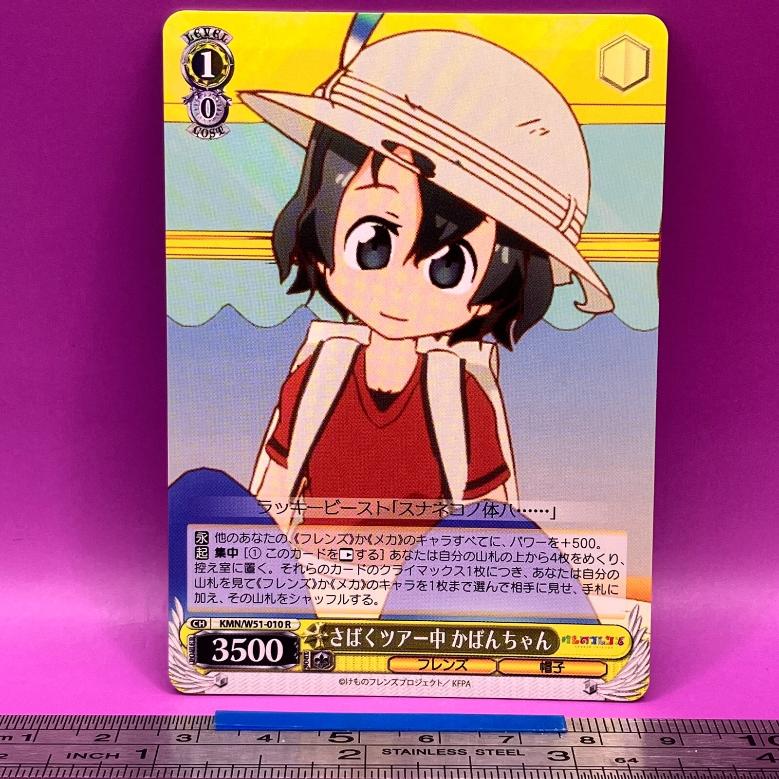 Kaban Kemono Friends Weiss Schwarz KMN/W51-010 R Trading Card TCG ...