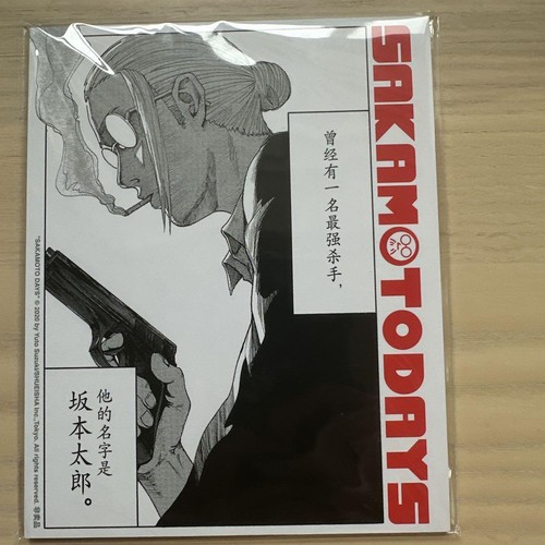 SAKAMOTO DAYS Color Paper Bonus Sakamoto Taro | eBay