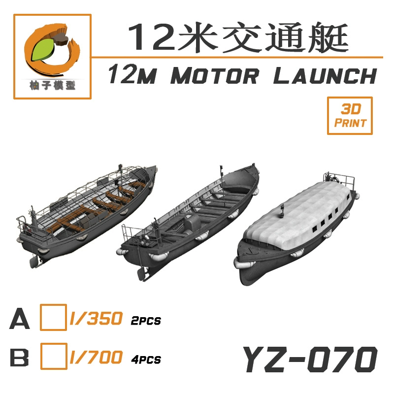 YZM Model YZ-070B 1/700 IJN 12M MOTOR LAUNCH(4 set) | eBay