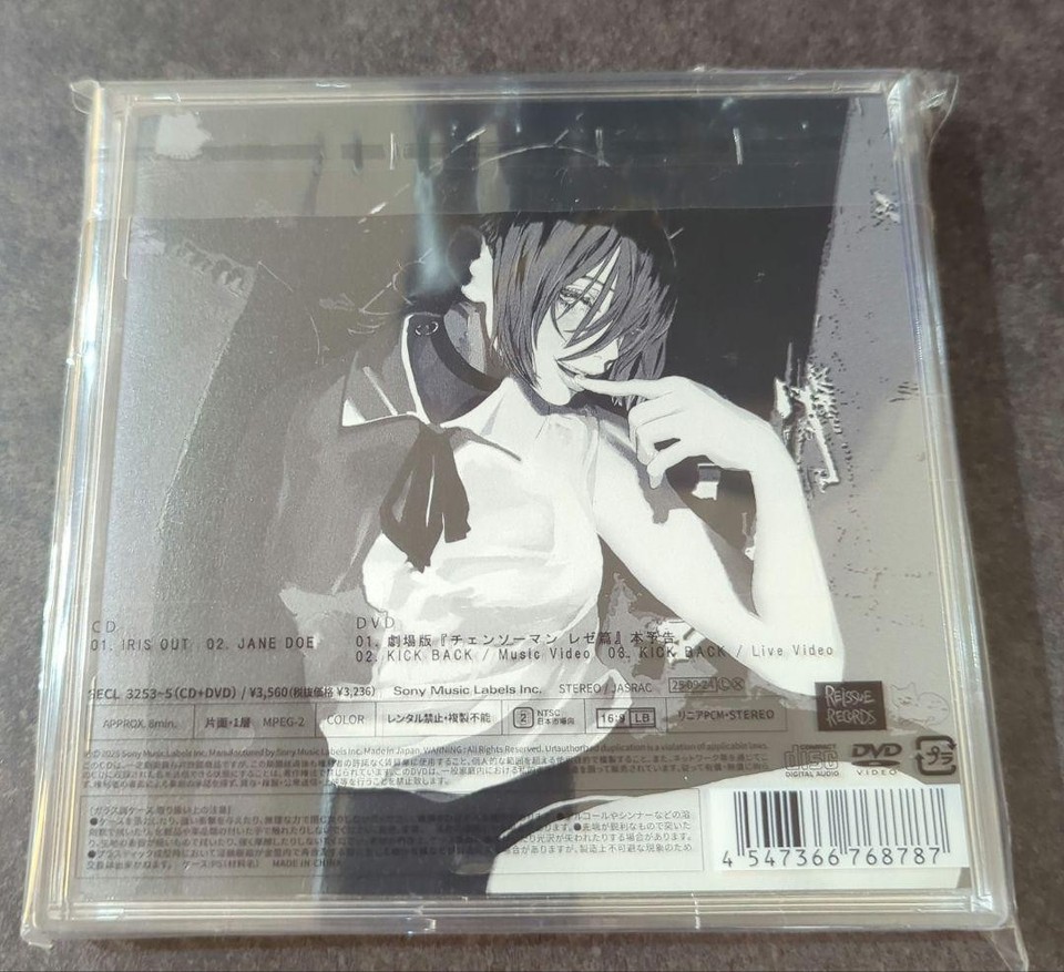 CD Kenshi Yonezu IRIS OUT / JANE DOE JANE DOE EDITION CD Japan 2025 ...