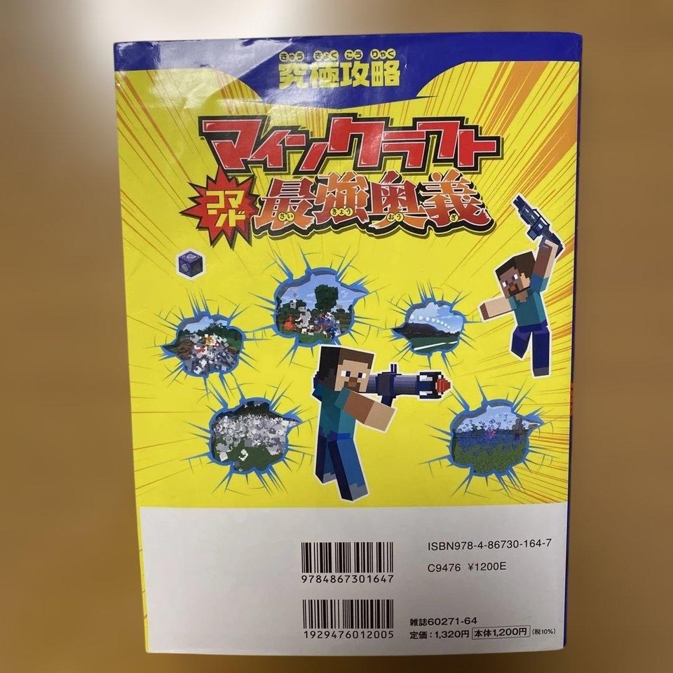 Minecraft Ultimate Guide | eBay UK