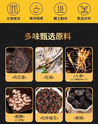 Cistanche Deserticola Black Coffee Energy Coffee Man Ginseng Black ...