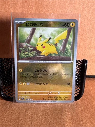 Pikachu Master Ball Reverse Holo 025/165 Japanese 151 | eBay