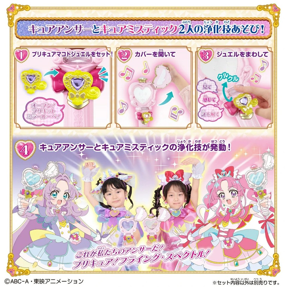 Star Detective PreCure Jewel Cure Watch Pre-Kit Mirror Magnifying Glass ...