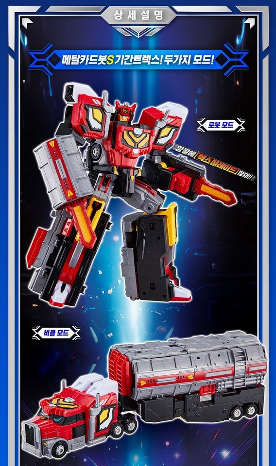 Metal Cardbot S MUSCLEHYDE GIGANTREX Crane Trailer Transforming Robots ...